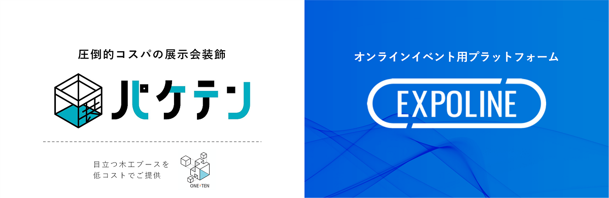 4月6日から開催の「Japan マーケティング Week【春】／販促EXPO」に出展します | 株式会社博展 HAKUTEN | Communication Design®