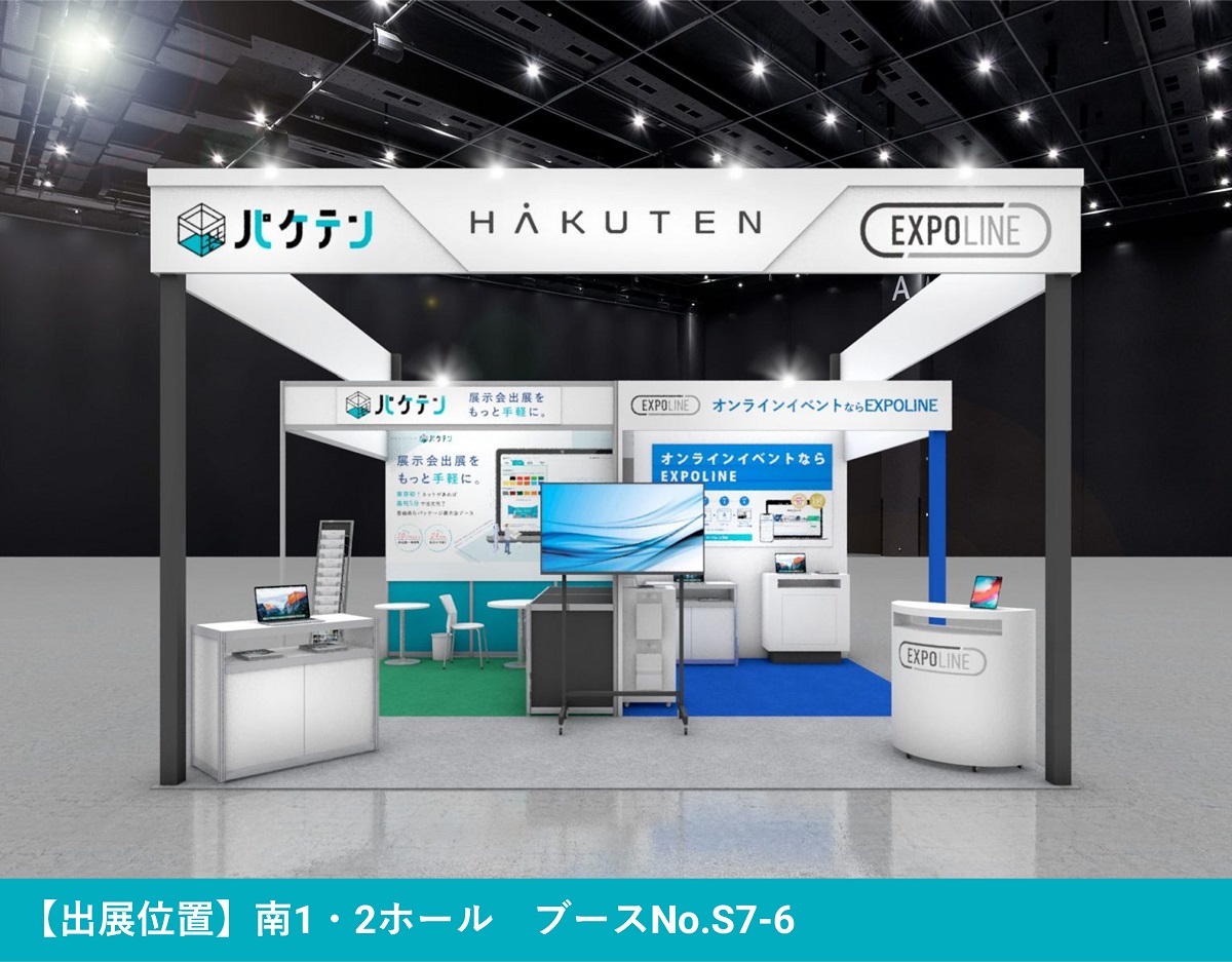 4月6日から開催の「Japan マーケティング Week【春】／販促EXPO」に出展します | 株式会社博展 HAKUTEN | Communication Design®