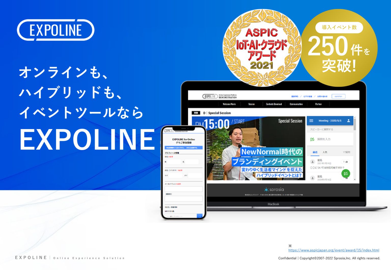 6月29日から開催「Japan Event Week／イベント総合EXPO」に出展します | 株式会社博展 HAKUTEN | Communication Design®