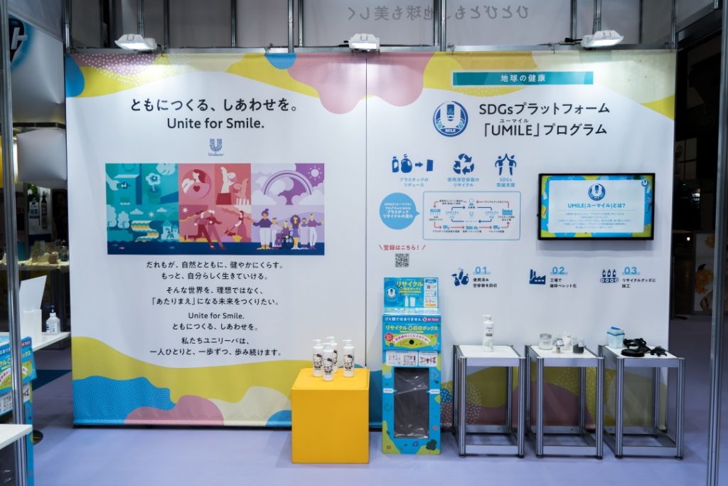 JAPANドラッグストアショー 2022 | 株式会社博展 HAKUTEN | Communication Design®