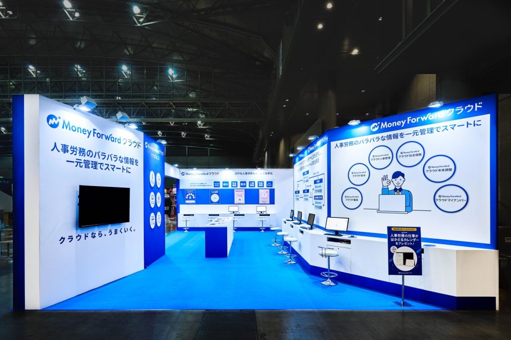 HR EXPO 秋 2022 | 株式会社博展 HAKUTEN | Communication Design®