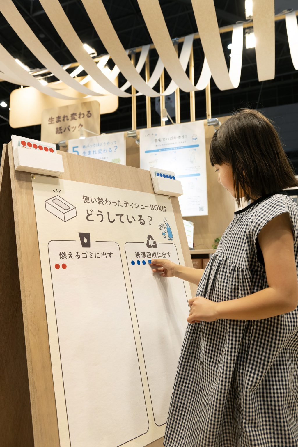 第23回 JAPANドラッグストアショー | 株式会社博展 HAKUTEN | Communication Design®